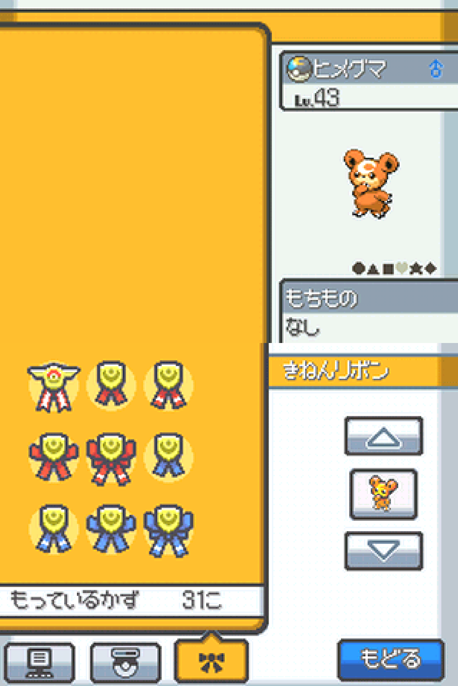 【オシャボ】No.0901 ガチグマ【リボンコンプ】 | 箱庭的ポケモンブログ