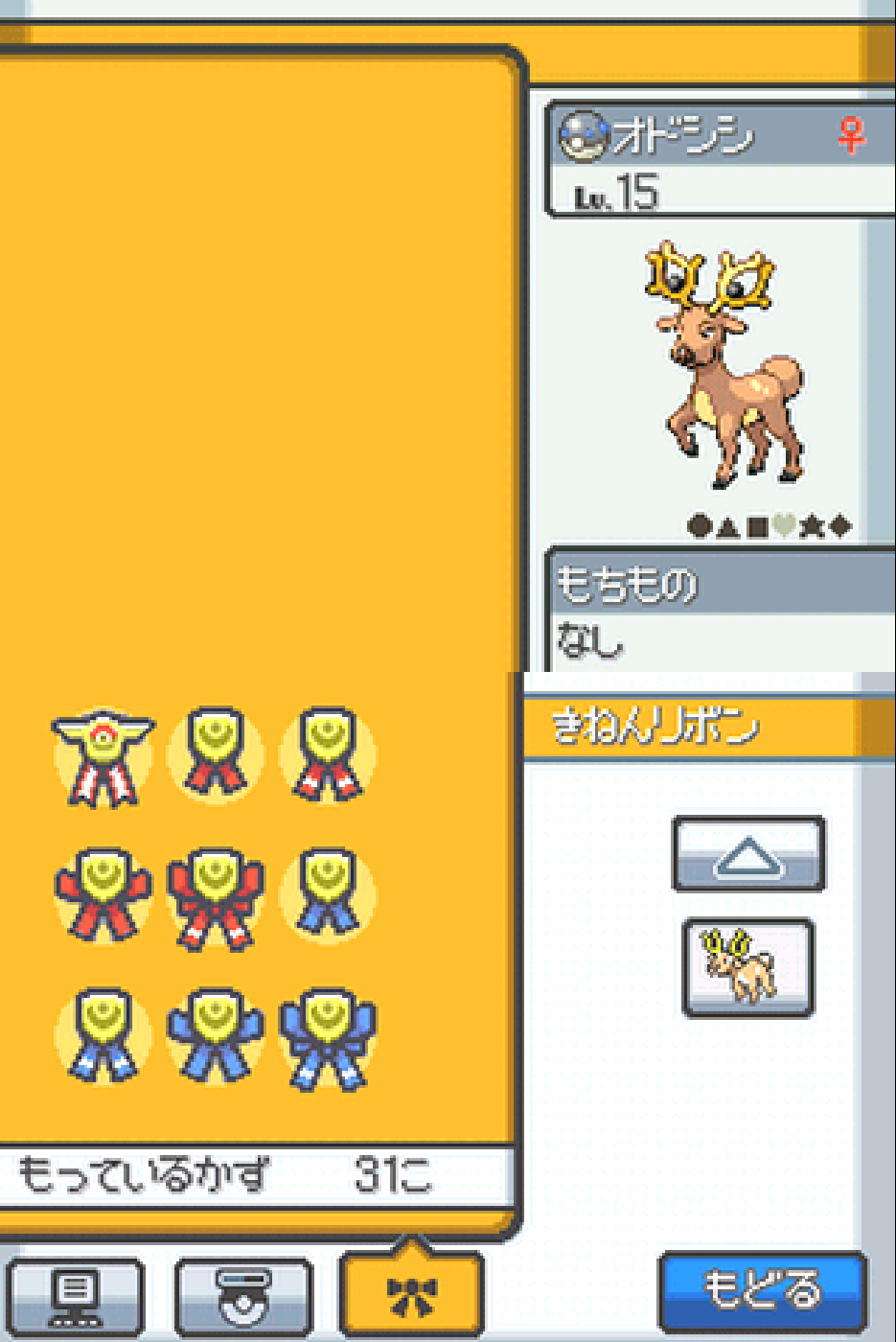 【オシャボ】No.0899 アヤシシ【リボンコンプ】 | 箱庭的ポケモンブログ