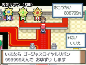 【ポケモン】第4世代（DPPt/HGSS）で入手可能なリボン一覧と入手方法【リボンコンプ】 | 箱庭的ポケモンブログ